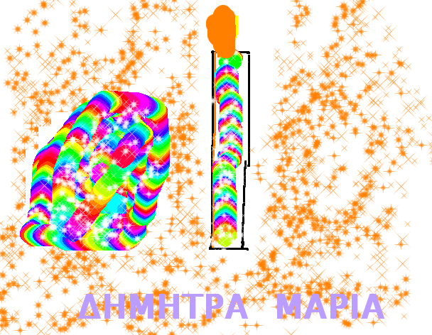 ΔΙΑΠΟΛΙΤΙΣΜΙΚΟ ΔΗΜΟΤΙΚΟ ΣΧΟΛΕΙΟ ΝΕΩΝ ΕΠΙΒΑΤΩΝ